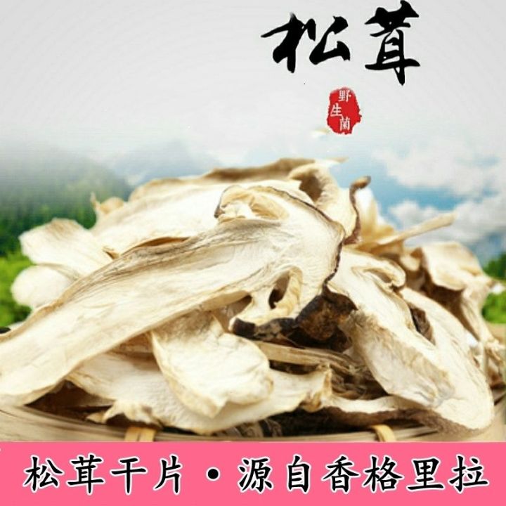 Authentic wild snow Mountain matsutake dried goods Yunnan Shangri-la ...