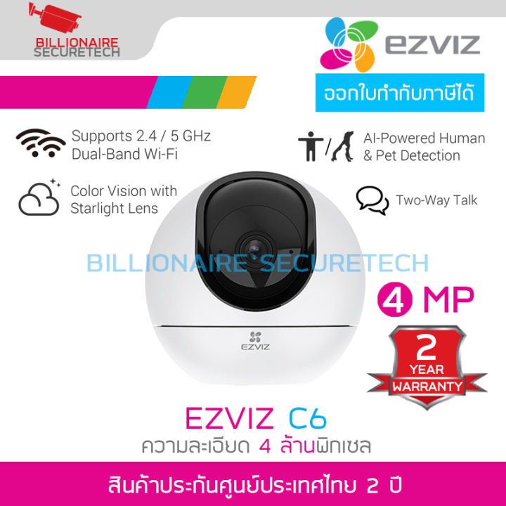 EZVIZ C6 กล้องวงจรปิดระบบ IP WIFI 4 MP Indoor Smart Home Camera มีไมค์ ...