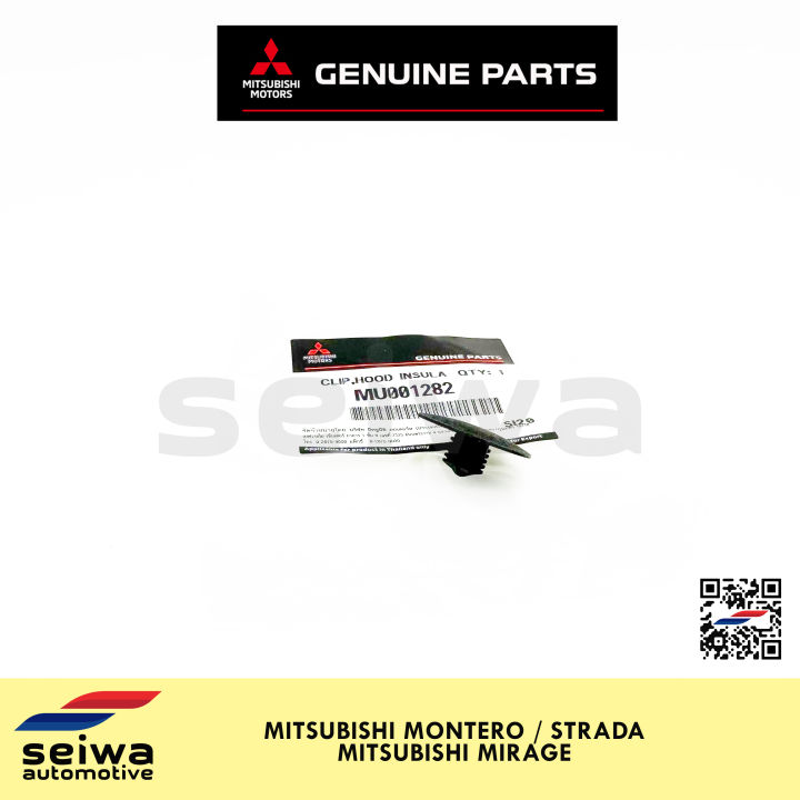 [1 PIECE] Mitsubishi Mirage Hood Insulator Clip - Mitsubishi Montero ...