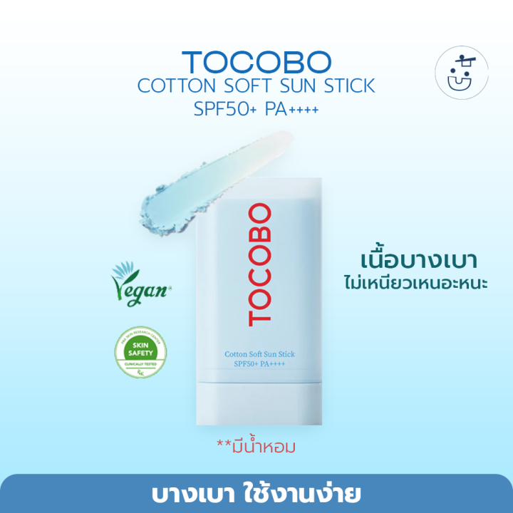 TOCOBO Cotton Soft Sun Stick SPF50+ PA++++ 19G | Lazada.co.th