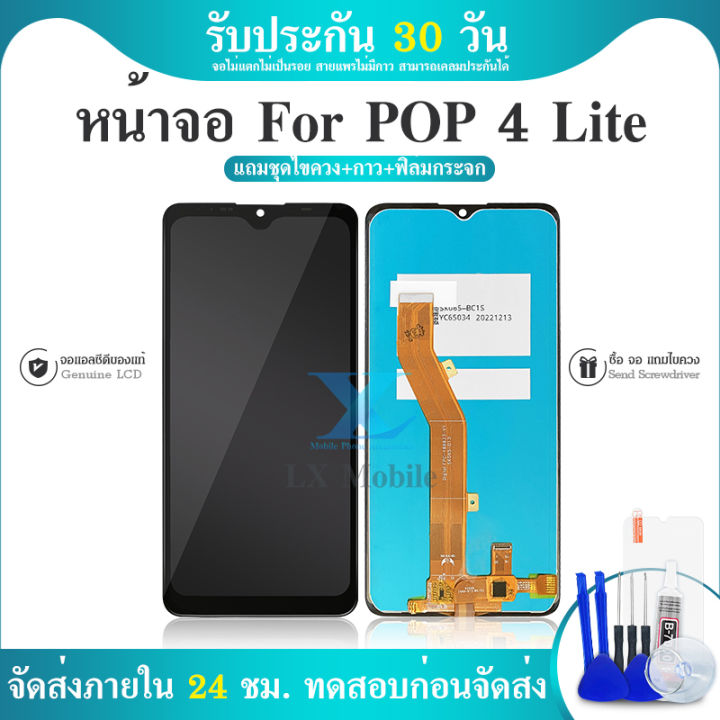 LCD หน้าจอ LCD Display จอ + ทัช Tecno Pop 4 LITE อะไหล่มือถือ จอพร้อม ...