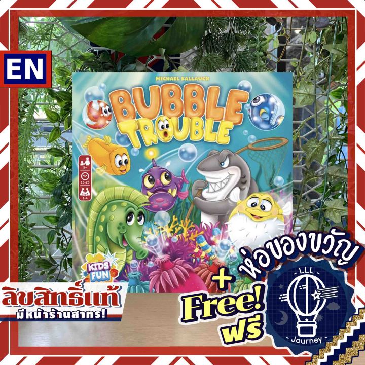 Bubble Trouble แถมห่อของขวัญฟรี [บอร์ดเกม Boardgame] | Lazada.co.th