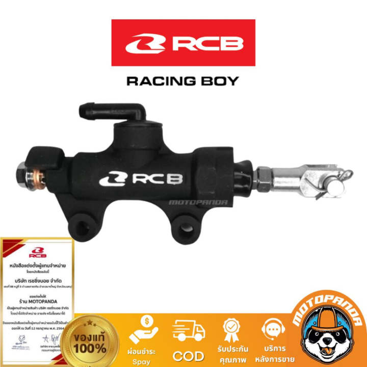 ปั๊มกระทุ้งหลัง E-12(R) 14mm RCB (RB REAR BRAKE PUMP E-12) RACING BOY ...