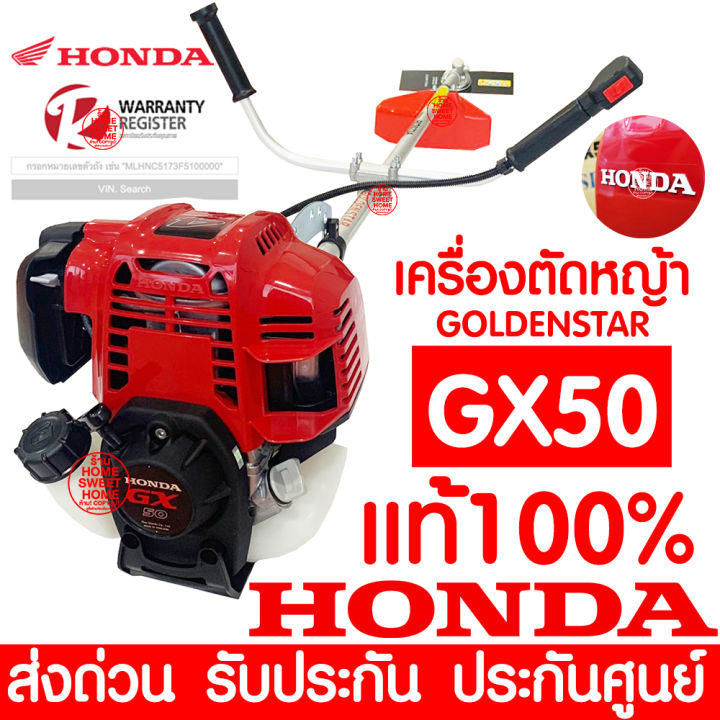 *ค่าส่งถูก* เครื่องตัดหญ้า HONDA GX50 4 จังหวะ คอฟรี (หมุนได้ 360องศา) Umk450 พร้อมก้าน GOLDEN ...