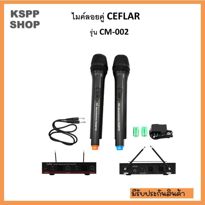ไมค์ลอยคู่ Ceflar รุ่นCM-002 | Lazada.co.th