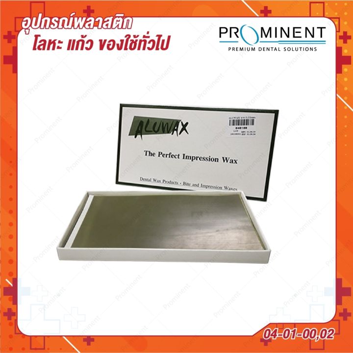 Aluwax ใช้สำหรับพิมพ์ตำแหน่งการสบฟันทั้ง Crown และ Bridge สำหรับงานฟัน ...