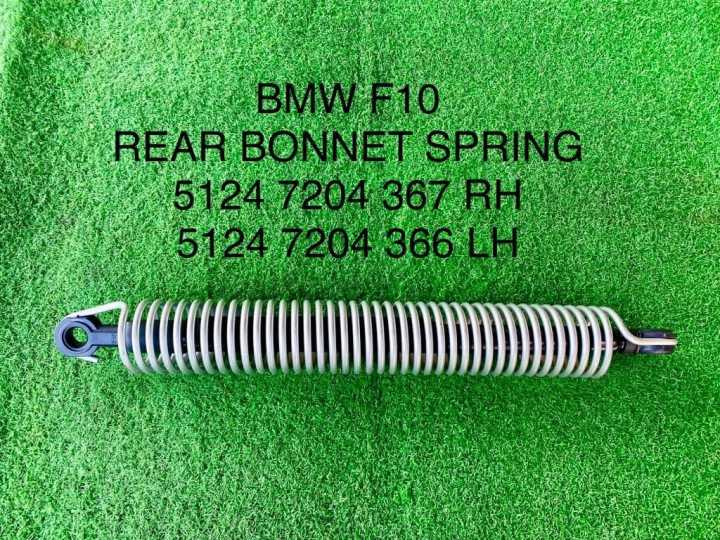 BMW F10 5 SERIES REAR BONNET SPRING SET | Lazada