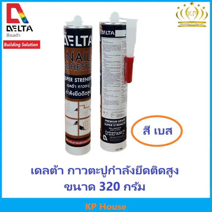 Delta Nail Adhesive กาวตะปู เดลต้า ขนาด 320 กรัม | Lazada.co.th