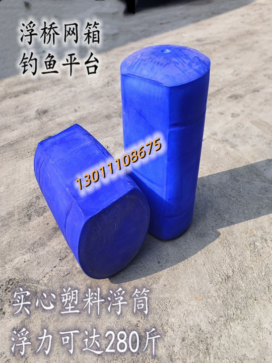 Plastic pontoon pontoon foam net cage floating platform wharf fishing ...