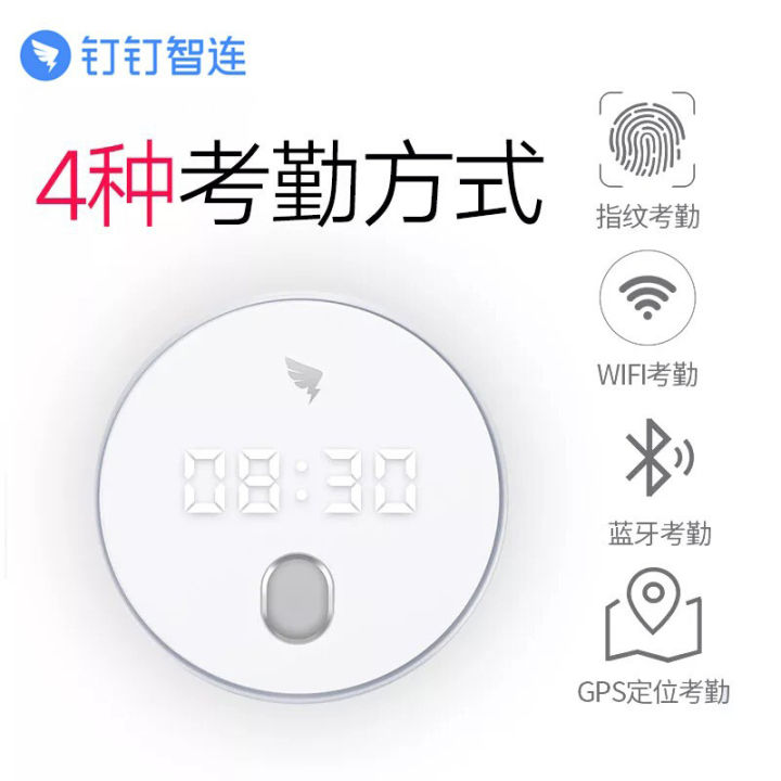 DingTalk Smart Fingerprint Attendance Machine M1pro Type Fingerprint ...