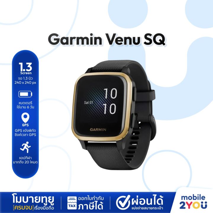 สมาร์ทวอทช์ GARMIN Series Forerunner 255 | Venu SQ นาฬิกา นาฬิกานักวิ่ง ...
