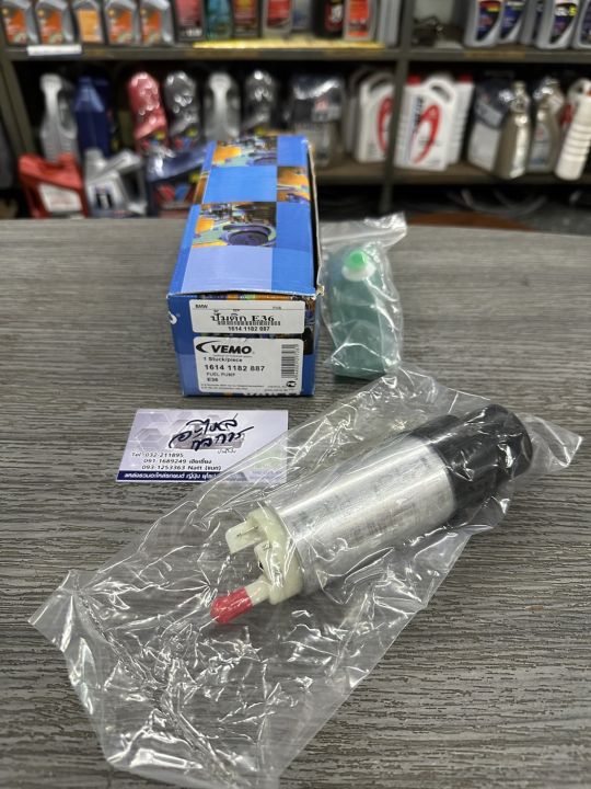 ปั๊มติ๊ก bmw e36 (เฉพาะตัวปั๊ม) | Lazada.co.th