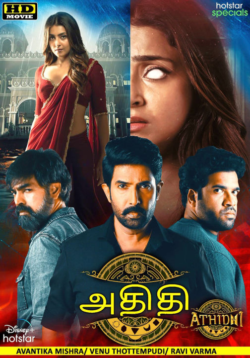 Athidhi S01 (2023) Tamil Web Series Movie | Lazada