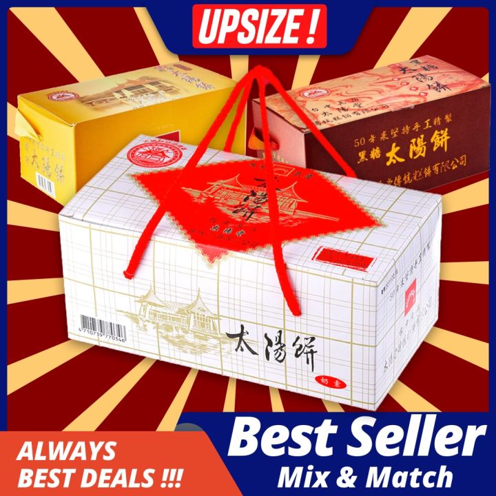 [台灣傳統伴手禮] 🇹🇼Taiwan Sun Cake Sun Biscuit Sunny Cake Suncake Sun Booth ...