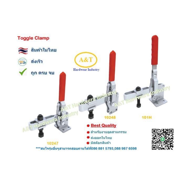 FIXTURE /Toggle Clamp Vertical/แคล้มนก แบบกด แนวตั้ง รุ่น101H,10247 ...