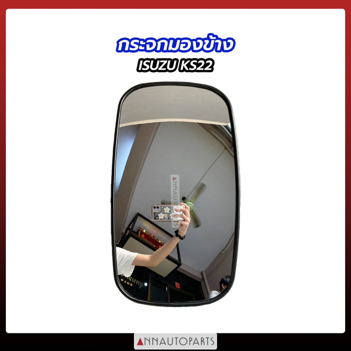 กระจกมองข้าง ISUZU KS22 ดำตรง SAI อีซูซู รถบรรทุก | Lazada.co.th