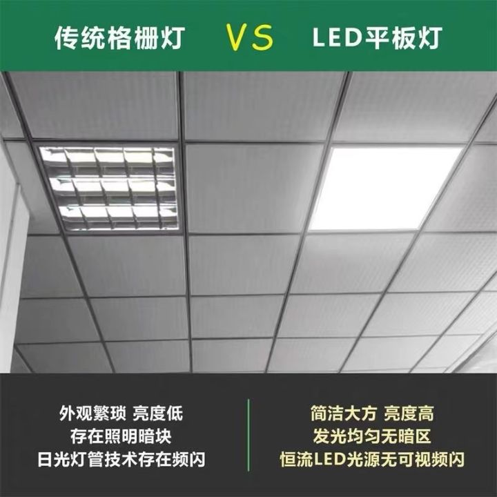Opal lighting 600x600 integrated ceiling led flat lamp gypsum board ...