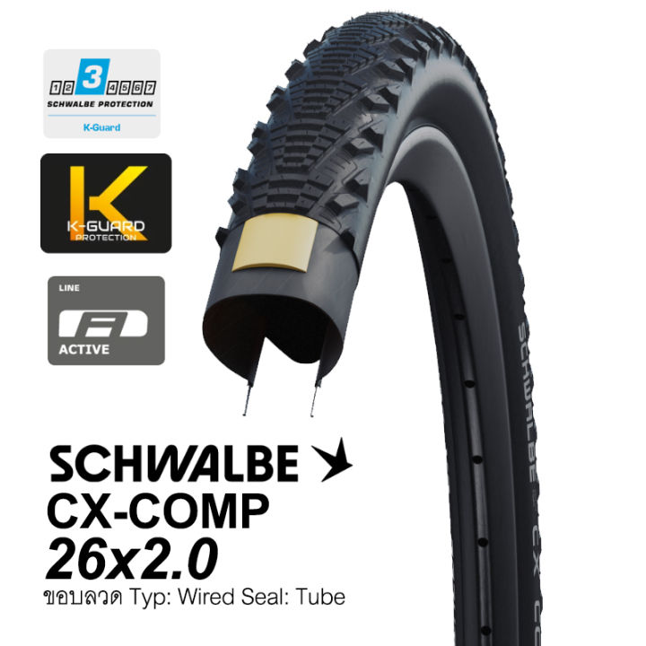ยางนอกจักรยานทัวร์ริ่ง Schwalbe CX COMP ล้อ 26 x 2.0 ยางอเนกประสงค์ที่ ...