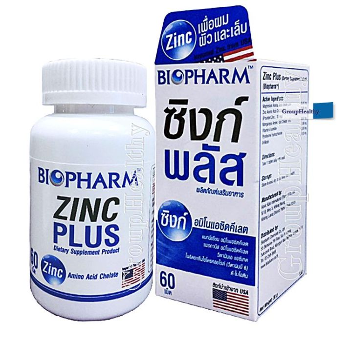 Biopharm Zinc Plus ไบโอฟาร์ม ซิงก์พลัส ผลิตภัณฑ์เสริมอาหาร 60เม็ด ...