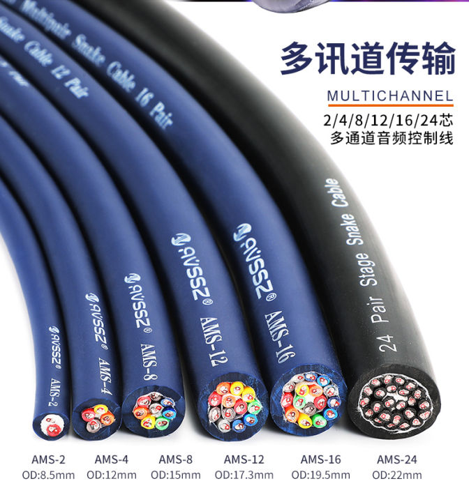 Multi-channel cable 4-channel multi-channel audio signal cable tuning 2 ...