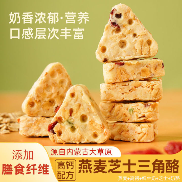 Oat with fresh milk and triangle cheese cubes Oat with fresh milk and ...