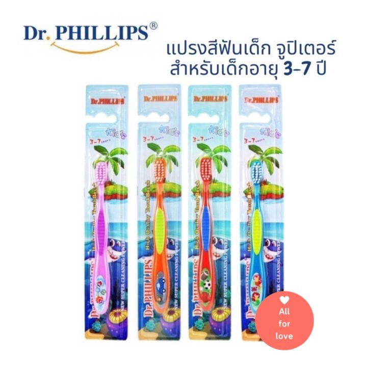 แปรงสีฟันเด็ก แปรงเด็ก Dr.Phillips Toothbrush for kids 3-7 years ...