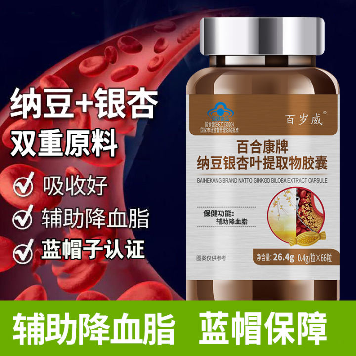 Adjuvant lipid-lowering capsule Lily conner bean ginkgo biloba leaf ...