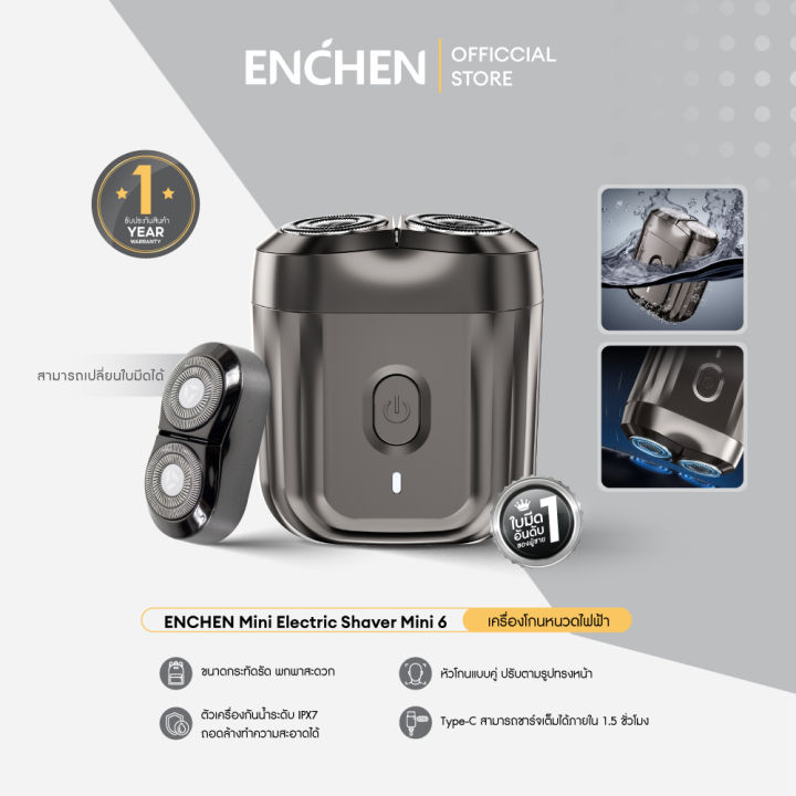 ENCHEN Mini Electric Shaver Mini 6 ที่โกนหนวด เครื่องโกนหนวด เครื่องโกน ...