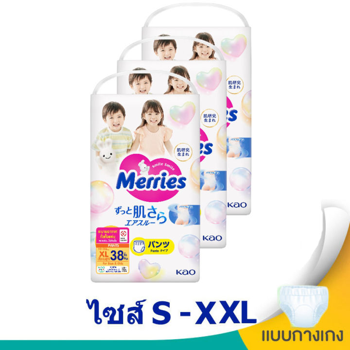 [ขายยกลัง!] MERRIES เมอร์รี่ส์ กางเกงผ้าอ้อมเด็ก ไซส์ S-XXL (รวม 3 แพ็ค ...
