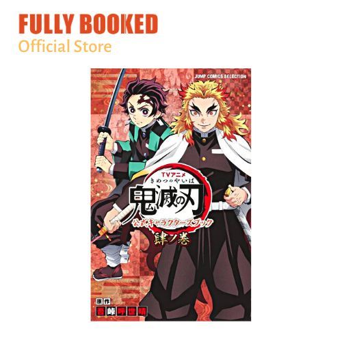 TV Anime “Demon Slayer: Kimetsu no Yaiba” Official Characters Book 4 ...