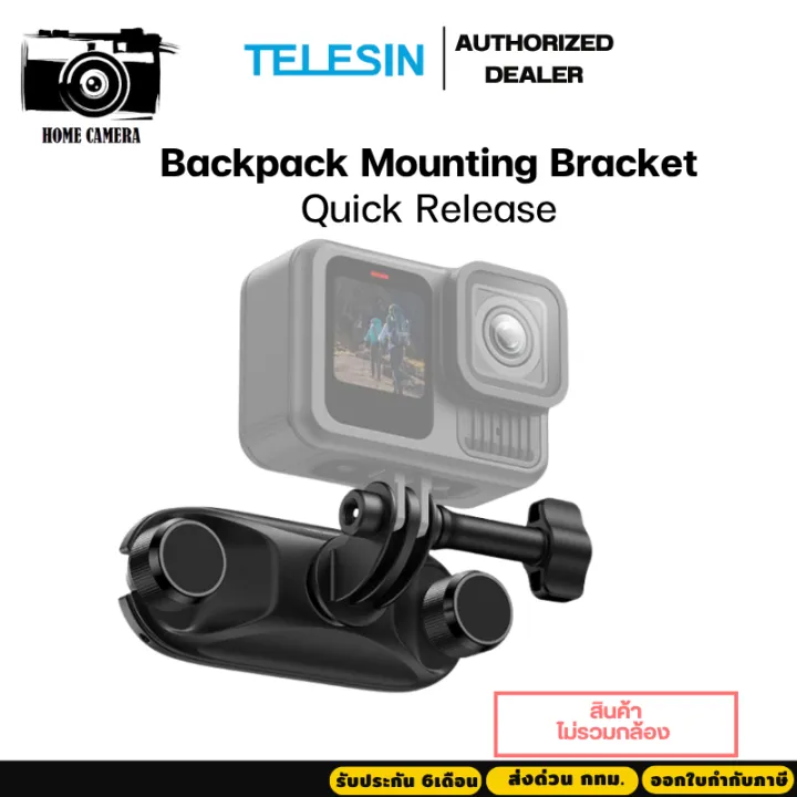 Telesin Quick release Backpack Mounting Bracket ตัวหนีบกระเป่าสำหรับติด ...