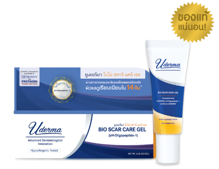 Uderma Bio Scar Care Gel 10g ยูเดอร์มา ไบโอ สการ์แคร์ เจล ลบรอยแผลเป็น ...