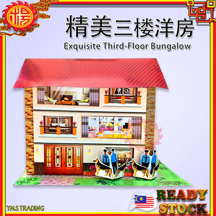 YMS Qing Ming Paper House 精美三层楼洋房 清明屋子 (附有地契) 纸屋 祖先房 清明纸扎祭品 清明节用品 拜祖先扫墓 ...