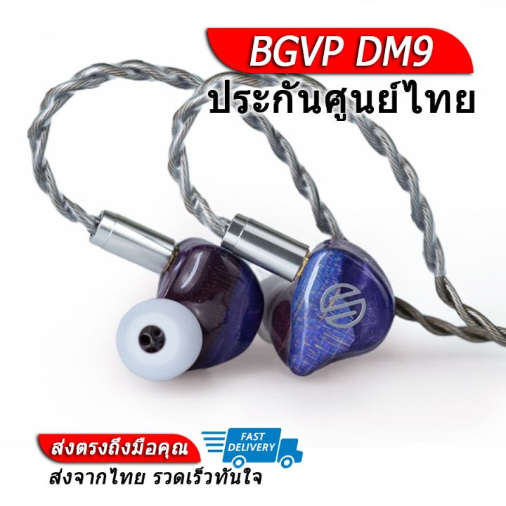 BGVP DM9 หูฟัง Hybrid 9 ไดรเวอร์ 4EST+4BA+1DD ประกันศูนย์ไทย | Lazada.co.th