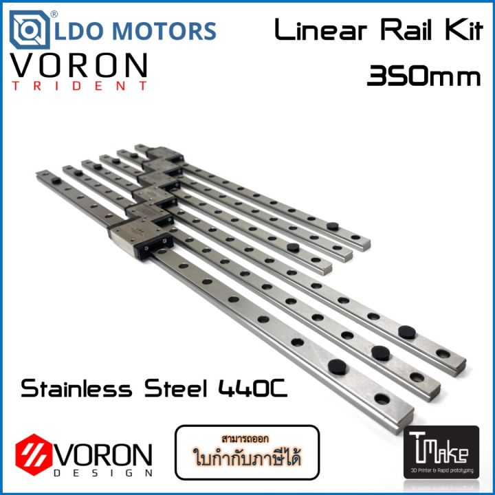 LDO Voron Trident Linear Rail Kit 350mm 440C Stainless Steel Set 6 PCS ...