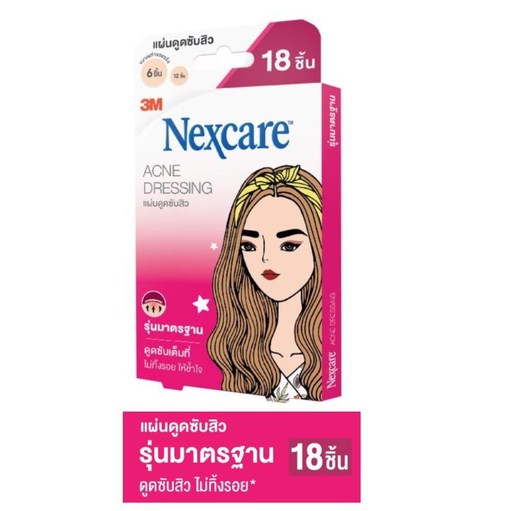 3M Nexcare Acne 3เอ็ม เน็กซ์แคร์ แผ่นแปะสิว (18 ชิ้น) Exp08/25 | Lazada ...