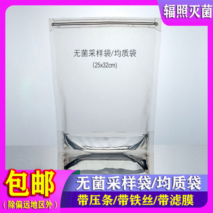 Sterile homogenization bag Microbial sampling bag Thickened water ...