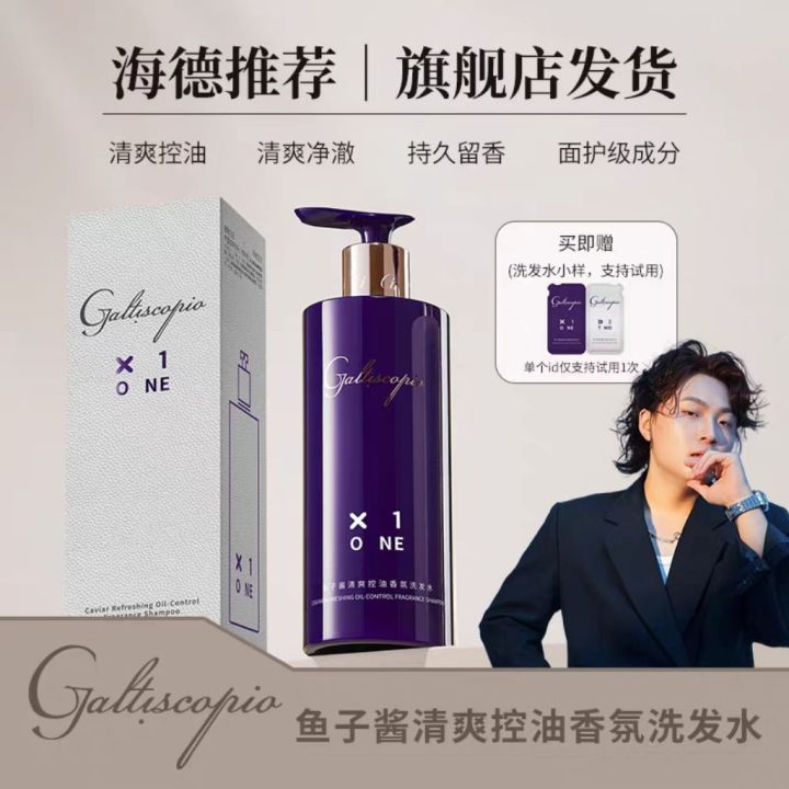 🧨海德老师推荐🧨鱼子酱洗发水保湿修护发膜 GALTISCOPIO Caviar Shampoo Hair Mask Luxury 鱼子酱护发素 ...