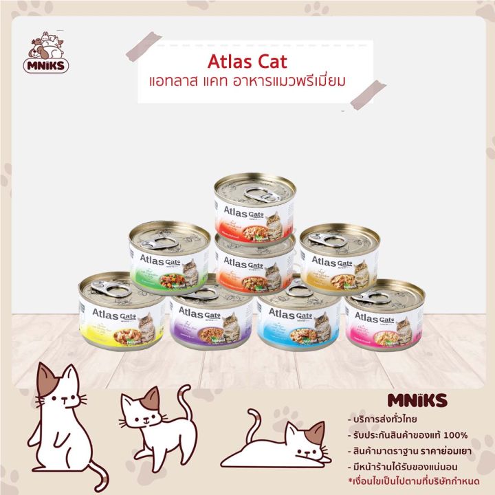 Atlas Cat อาหารแมว Can ชนิดเปียก แบบกระป๋อง 85g. (MNIKS) | Lazada.co.th
