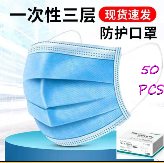 Three Layer Surgical Face Mask 1 Box (50pcs) | Lazada