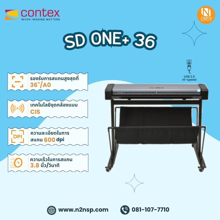[Pre order] สแกนเนอร์แบบดึงเอกสารในแนวราบขนาด A0 Contex รุ่น SD One+ 36 ( แถมฟรี ร่ม N2N ...