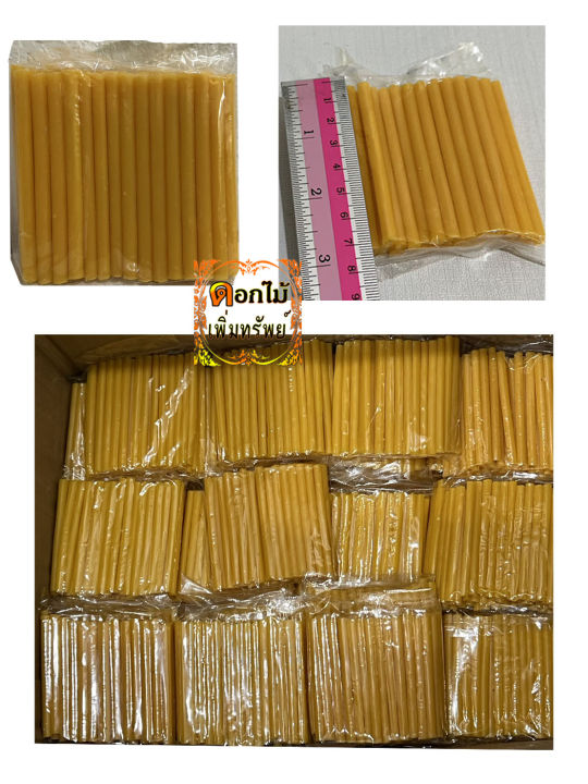 เทียนจิ๋ว เทียนเล็ก ทำดอกไม้จันทน์ 1ห่อ50เล่ม ความยาว7c.m. | Lazada.co.th