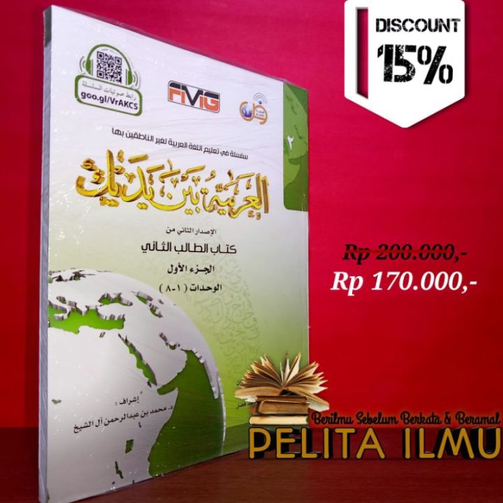 Buku Al-Arabiyyah Bayna Yadayk Jilid 2 Bagian Pertama (Bab 1-8 ... Buku Al-Arabiyyah Bayna Yadayk Jilid 2 Bagian Pertama (Bab 1-8 ...