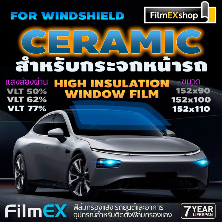 Ceramic Nano IR Window Film ฟิล์มกรองแสงรถยนต์ ฟิล์มกรองแสง เซรามิค ...