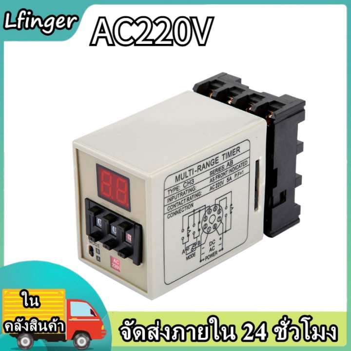 AH3-DM DUAL MODE Delay Timer Relay 0.01S-99H จอแสดงผล LED 12/24/110/220 ...
