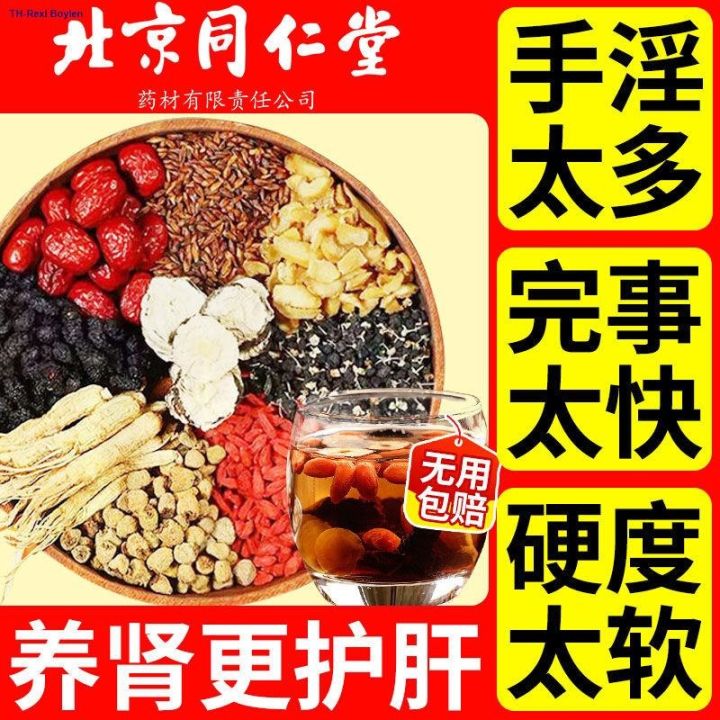 [Beijing Tongrentang] Babao Tea Authentic Ginseng Polygonatum ...