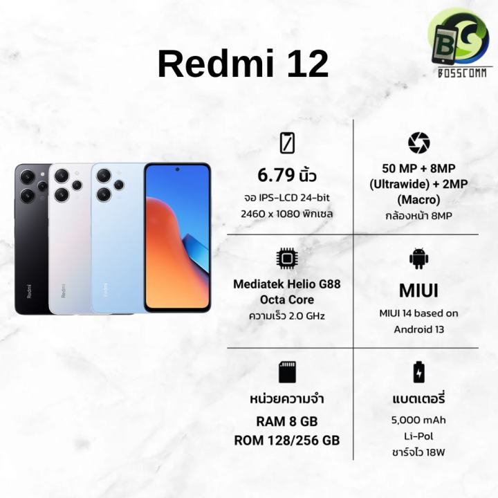 Redmi 12 ( Ram 8GB + Rom 128GB / Ram 8GB + Rom 256GB ) เครื่องศูนย์ไทย ...