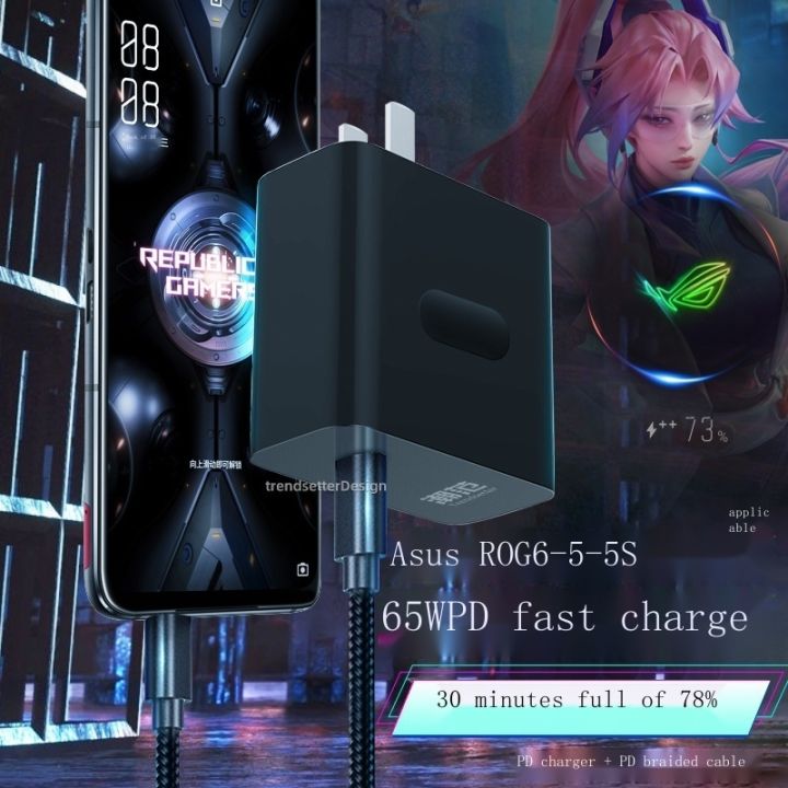 （2023 NEW） Suitable for ASUS ROG5S/5/6/6pro charger head 65W fast ...