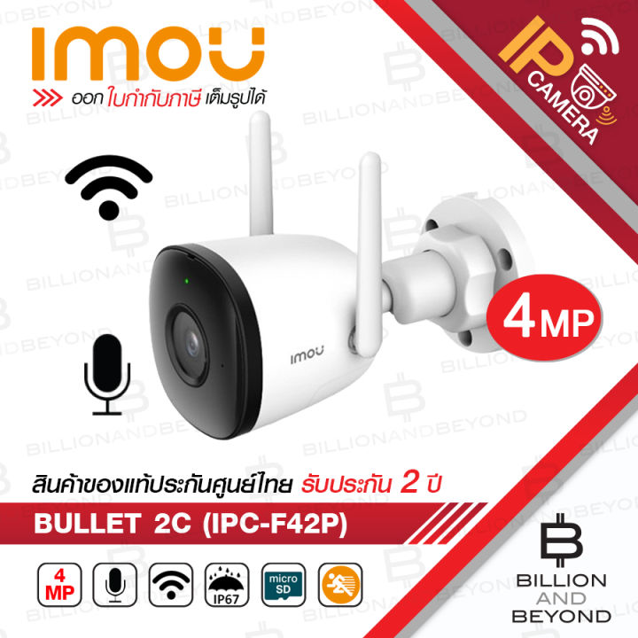 IMOU BULLET 2C WIFI IP CAMERA 4 MP IPC-F42P (3.6 mm) IR 30 M., WIFI, มีไมค์ในตัว, MicroSD Card ...