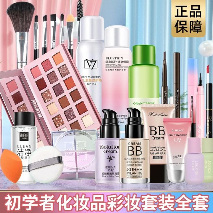 Cosmetics student makeup set eye shadow tray lipstick full set student ...